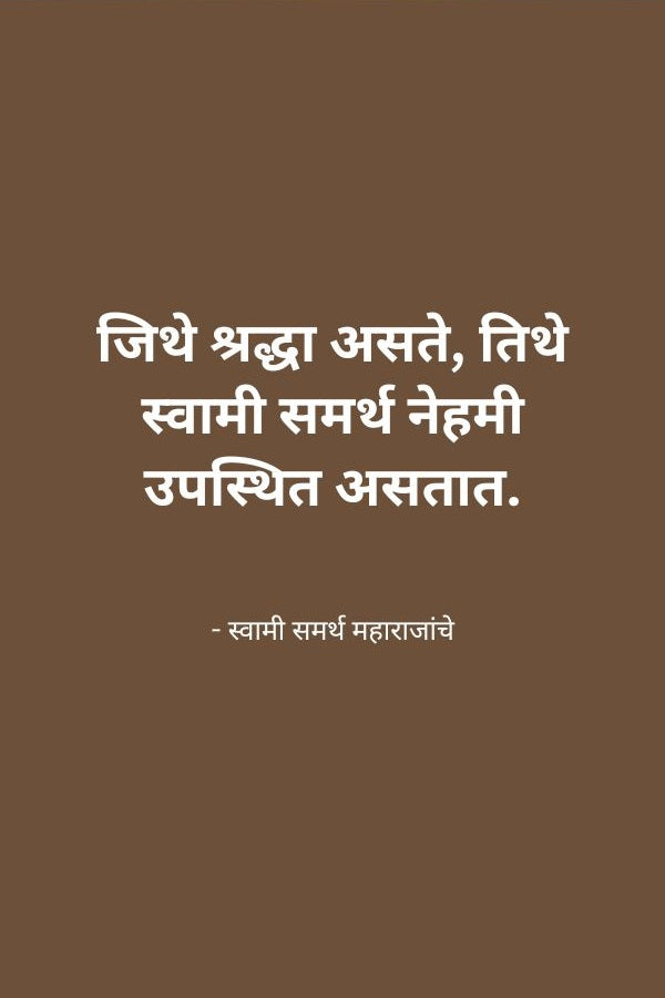 Magnetic Bookmark | Shri Swami Samarth Maharaj | KharidobechoBooks